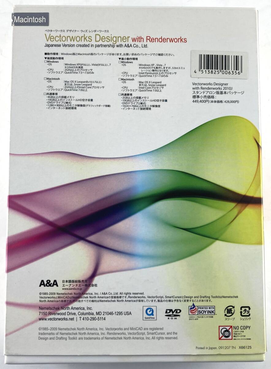 【中古】VectorWorks 2015 日本語版 Win10/8/7 32bit/64bit共通版 送料無料の落札情報詳細 - Yahoo!オークション落札価格検索 オークフリー
