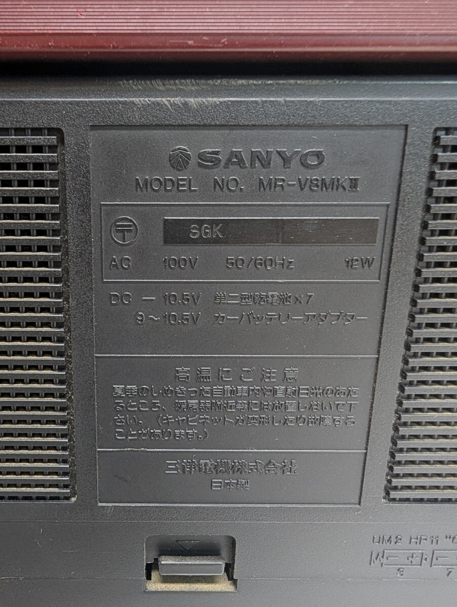 【傷や汚れあり】C3455 SANYO/サンヨー MP-U4SF ラジカセ 昭和レトロアンティーク ③サイズ ①AW-5の落札情報詳細 - Yahoo!オークション落札価格検索 オークフリー