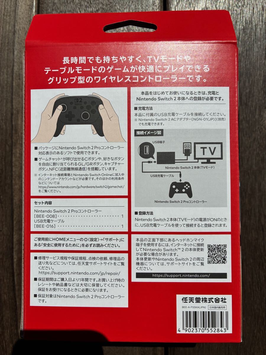 【未使用】Switch2 Pro コントローラー 純正品 プロコン 任天堂 Nintendo Switch 2 Proコントローラー 新品未使用品の落札情報詳細 - Yahoo!オークション ...