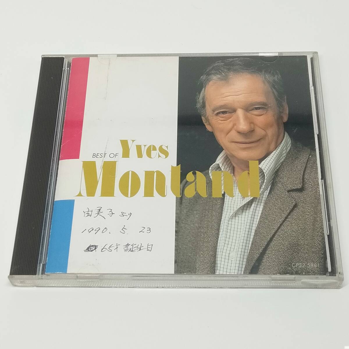 【やや傷や汚れあり】LP YVES MONTAND/3の落札情報詳細 - Yahoo!オークション落札価格検索 オークフリー