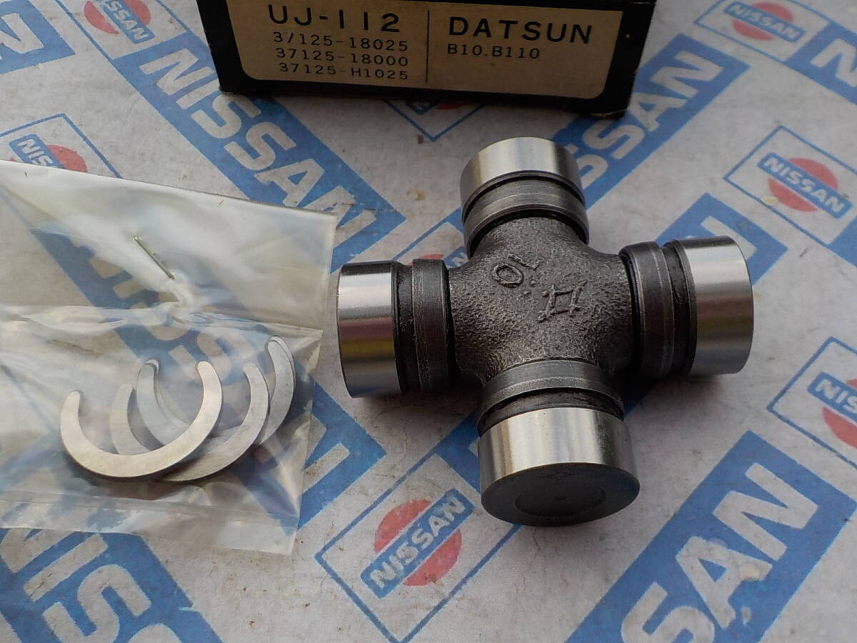 【未使用】ダットサン サニー B10 B110 ユニバーサルジョイント 新品 当時物 KB10 VB10 KB110 B120 DATSUN 1000 SUNNY 37125-18025 ...