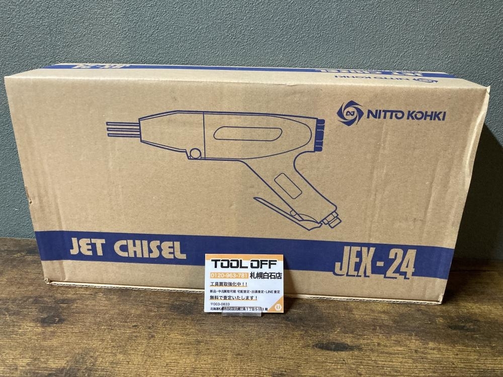 【未使用】025♪未使用品♪日東工器 ジェットタガネ JEX-24の落札情報詳細 - Yahoo!オークション落札価格検索 オークフリー