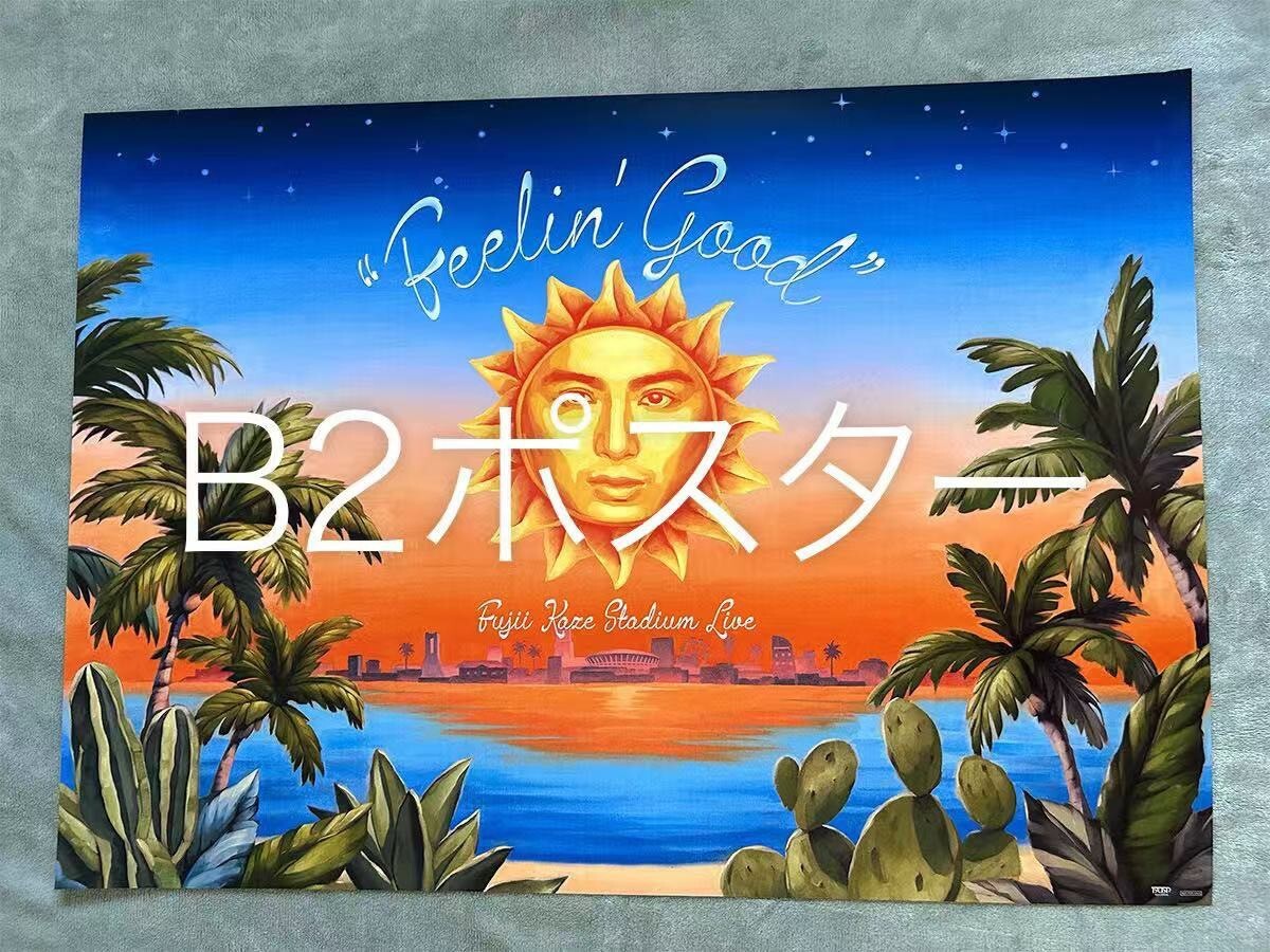 【未使用】 藤井風「Prema」告知用ポスター Fujii Kaze B2サイズ 非売品①の落札情報詳細 - Yahoo!オークション落札価格検索 オークフリー