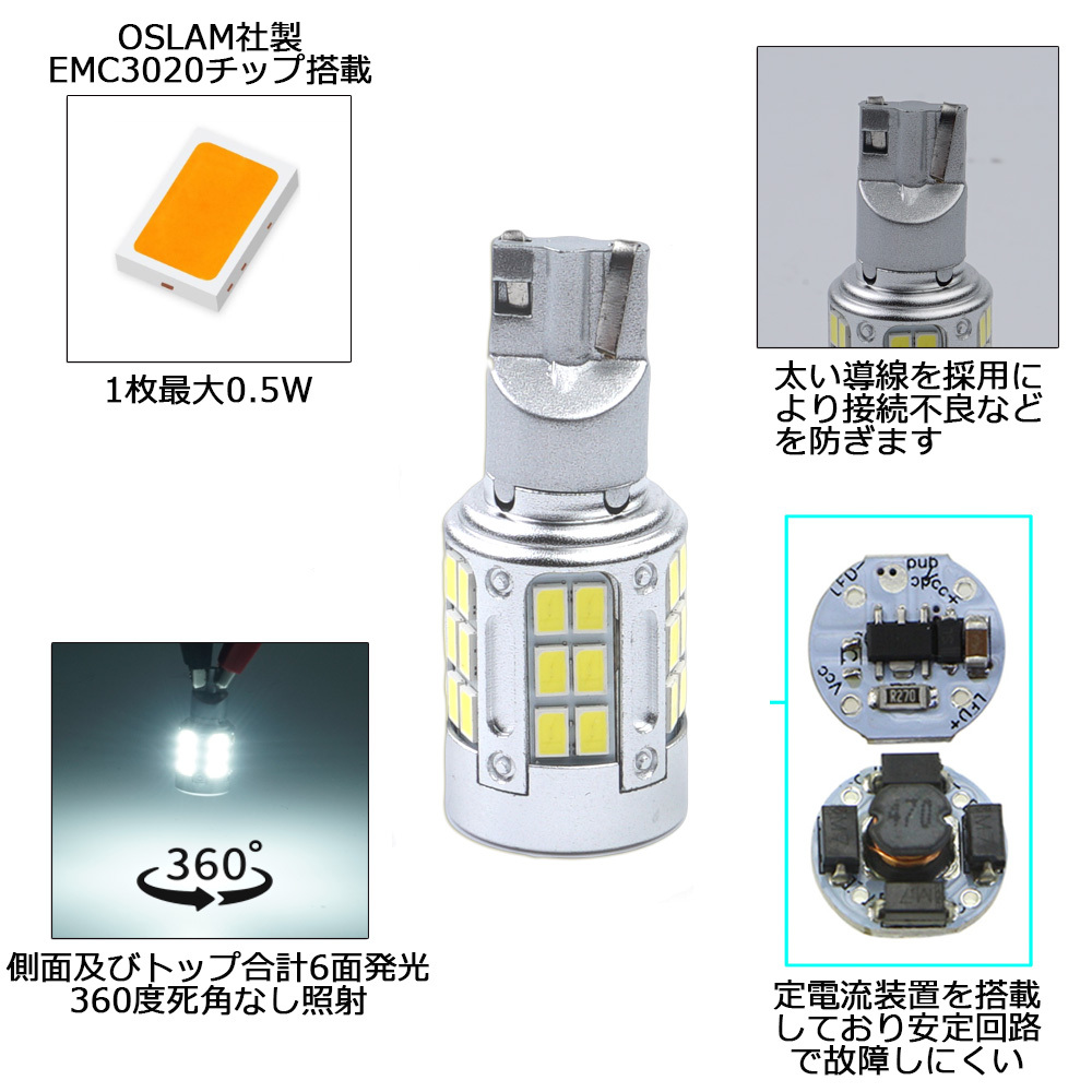 【未使用】LEDバックランプ* T16 DC12V 5600ルーメン 6000K ホワイト OSRAM社製EMC3020チップ 72連 無極性 2本セット 1年保証[M便 0/1]の落札情報 ...