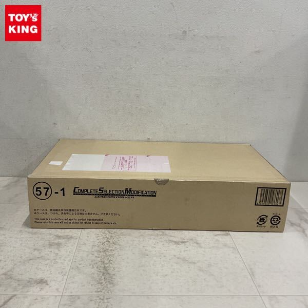 【未使用に近い】1円〜 未開封 バンダイ COMPLETE SELECTION MODIFICATION/CSM 仮面ライダー鎧武 ゲネシス ...