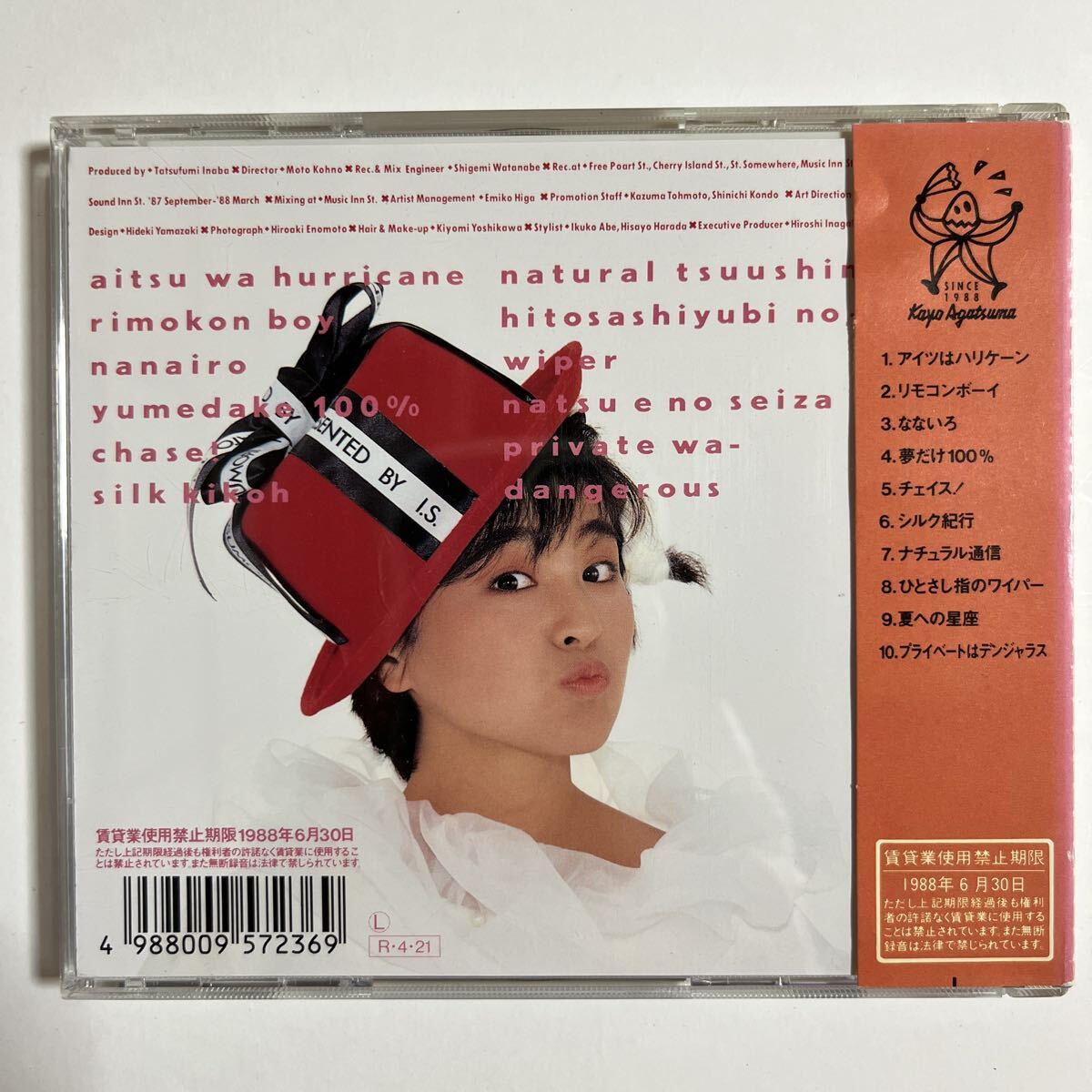 【目立った傷や汚れなし】美品CD 我妻佳代/OH! CHAPPY ハガキ 帯付 32DH 5025 鷺巣詩郎/岸正之/林哲司/後藤次利/武部恥 ...