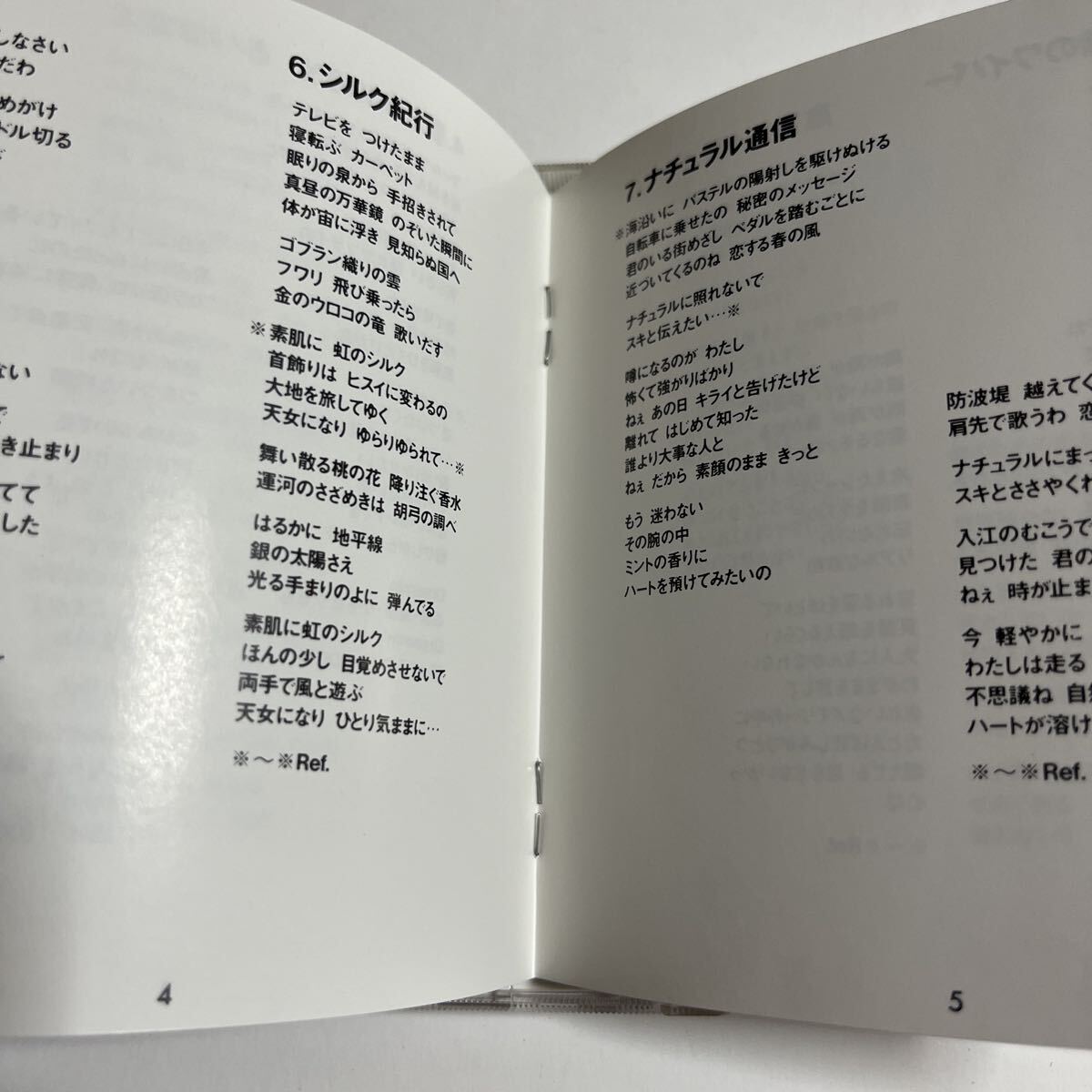 【目立った傷や汚れなし】美品CD 我妻佳代/OH! CHAPPY ハガキ 帯付 32DH 5025 鷺巣詩郎/岸正之/林哲司/後藤次利/武部恥 ...