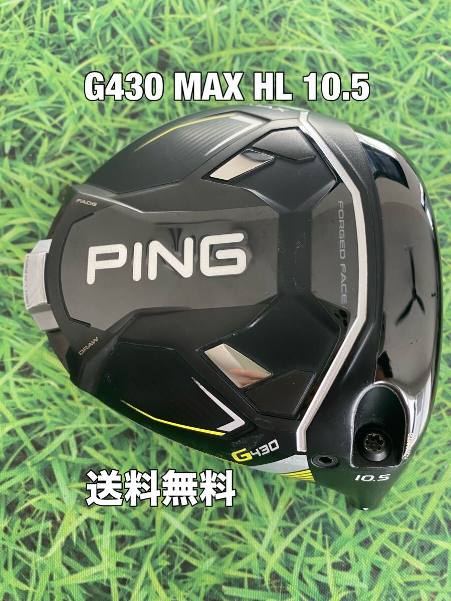 【やや傷や汚れあり】☆送料無料☆PING(ピン)G400 MAX ヘッドのみ☆ロフト：10.5 ...