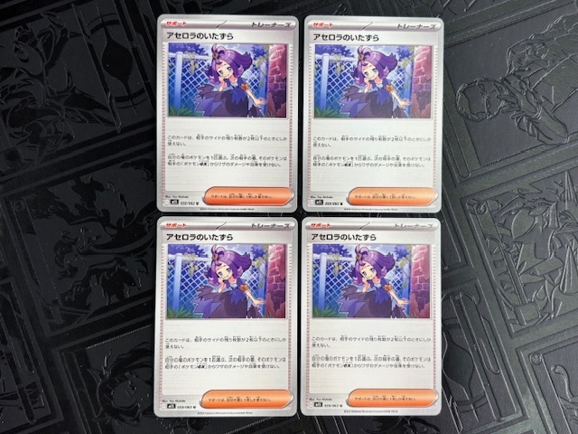 【未使用に近い】ポケモンカード アセロラのいたずら[U]（M1S 059/063） トレカ メガシンフォニアの落札情報詳細 - Yahoo!オークション落札価格検索 オークフリー