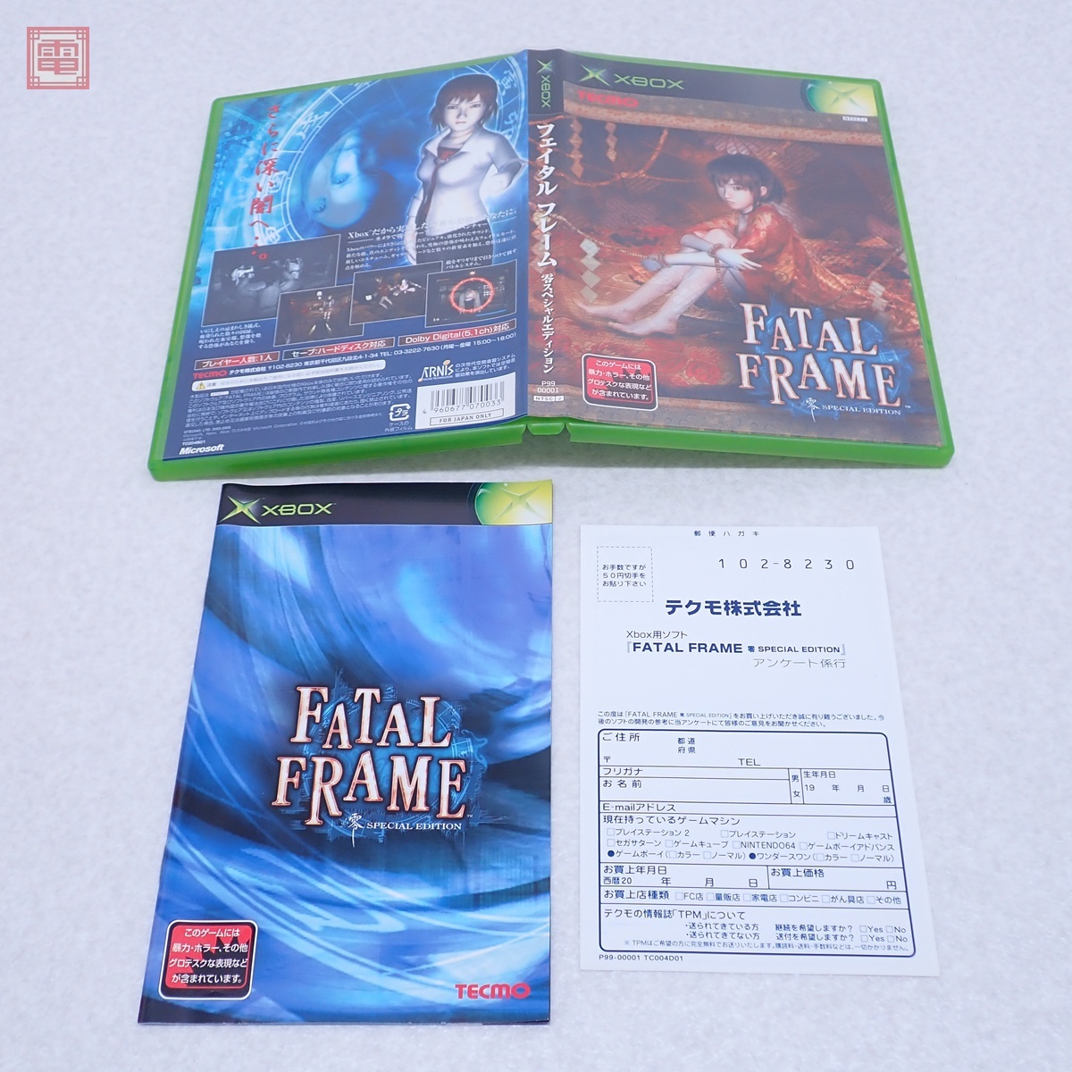 【やや傷や汚れあり】動作保証品 XBOX フェイタルフレーム 零スペシャルエディション FATAL FRAME ZERO SPECIAL EDITION テクモ TECMO 箱説ハガキ付【PP ...