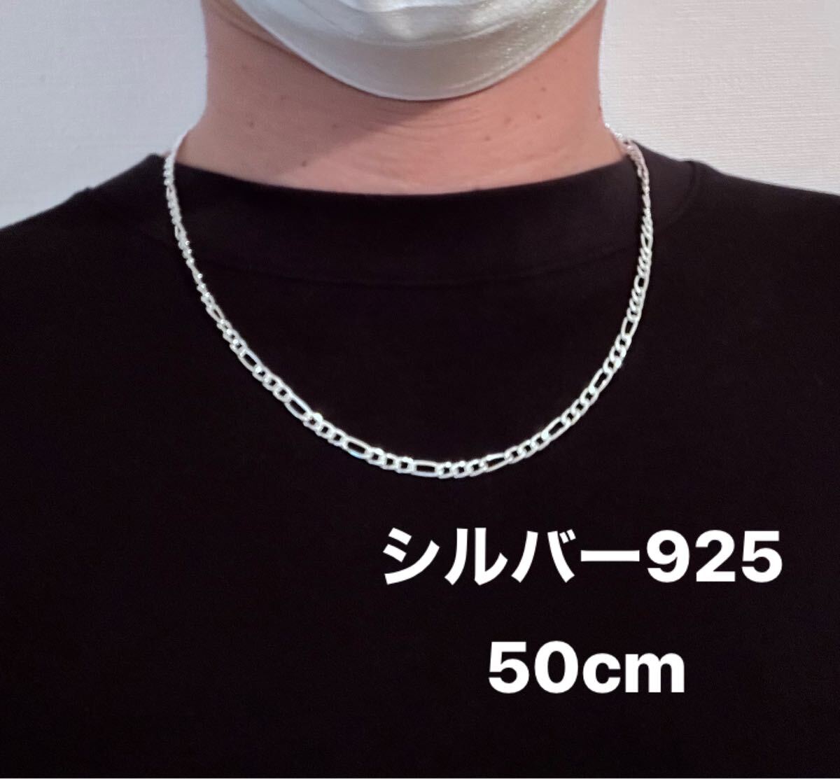 【未使用】シルバー925 フィガロチェーンネックレス 長さ: 50cm 幅:3mmの落札情報詳細 - Yahoo!オークション落札価格検索 オークフリー