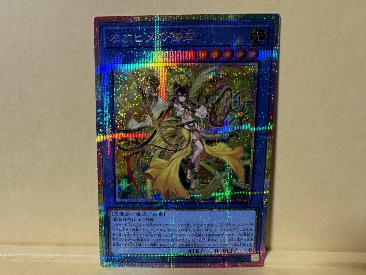 【未使用】遊戯王 OCG TACTICAL TRY PACK 黒魔導・HERO・御巫 TTP1-JP063 R オオヒメの御巫の落札情報詳細 - Yahoo!オークション落札価格検索 オークフリー