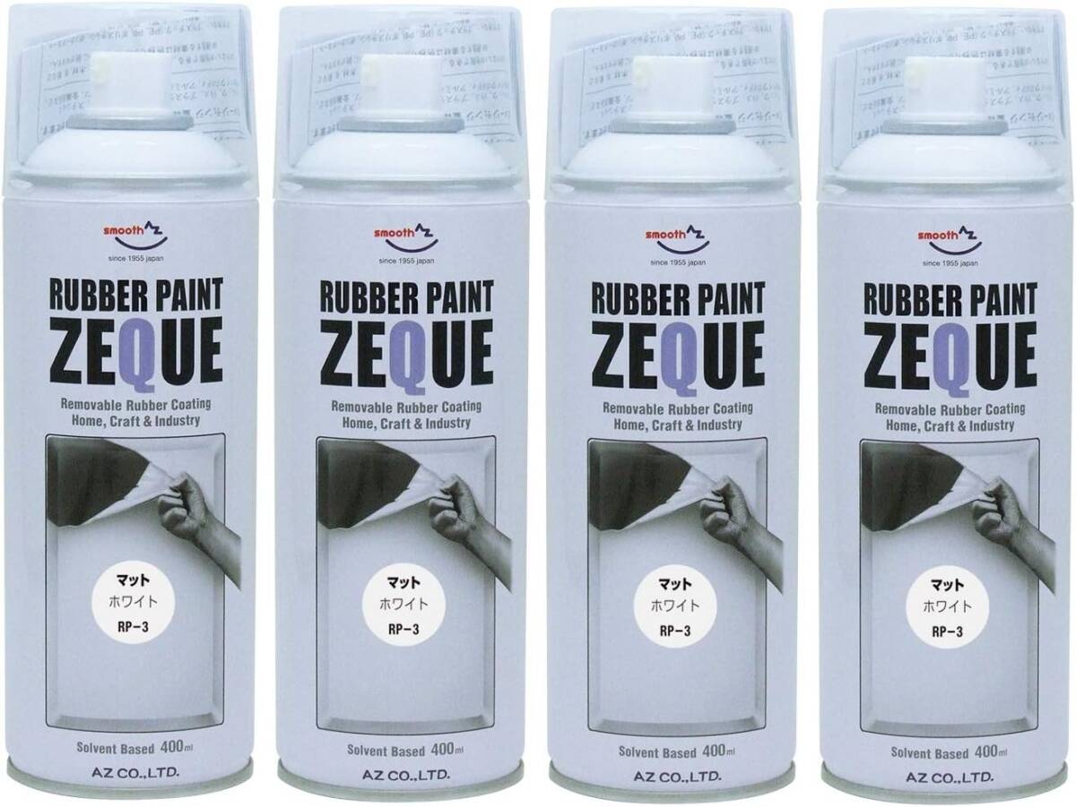 【未使用】4本セット AZ ラバーペイント ZEQUE マットホワイト RP-3 400ml ラバーフィルム ラバースプレーの落札情報詳細 - Yahoo!オークション落札価格検索 オークフリー