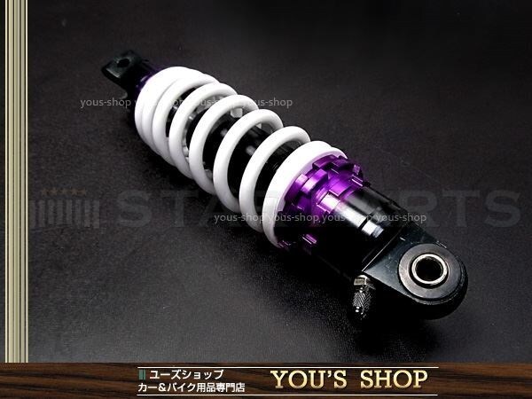 【未使用】ジョグZR 3YK 3KJ 3YJ SA16J アプリオ 4JP 4LV ビーノ 5AU SA10J エボ VOX SA31J リア ショック サス 全長260mm 穴～穴235mm ...