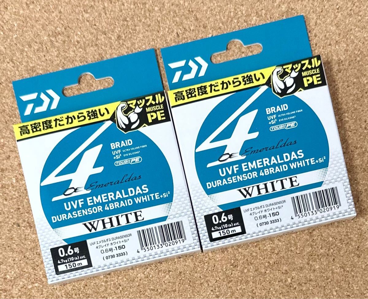 【未使用】[新品] ダイワ UVF エメラルダス デュラセンサー X4 +Si2 0.8号 150m 2個セット #PEライン #エギング #アオリイカ #4ブレイド #セフィアの落札情報詳細 ...