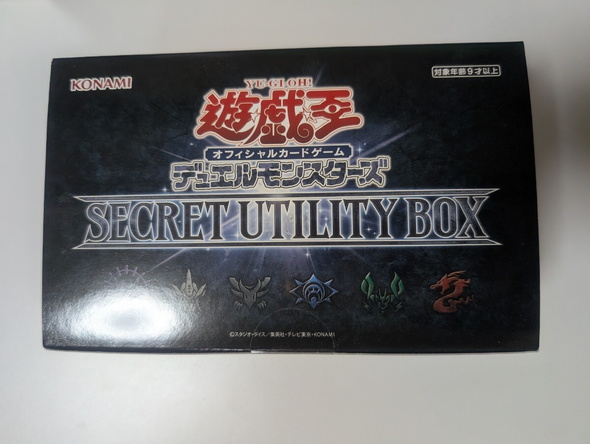 【未使用】1円スタート KONAMI 遊戯王 シークレット ユーティリティー ボックス SECRET UTILITY BOX カードの落札情報 ...