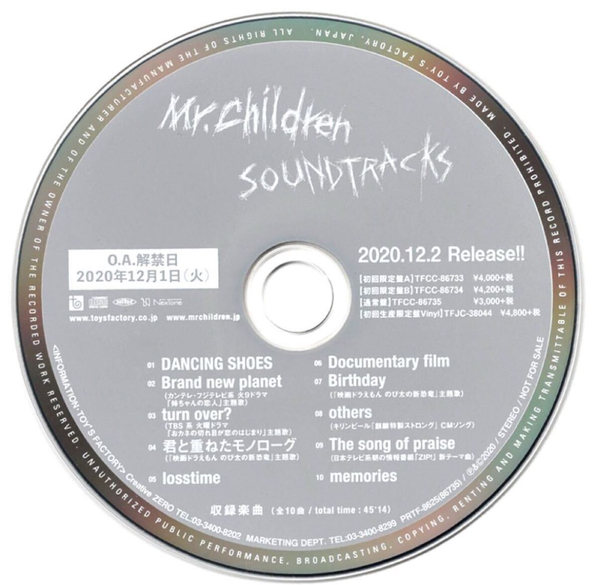 【未使用】【非売品 新品美品】Mr.Children / 『SOUNDTRACKS』プロモーション用CDの落札情報詳細 - Yahoo!オークション落札価格検索 オークフリー