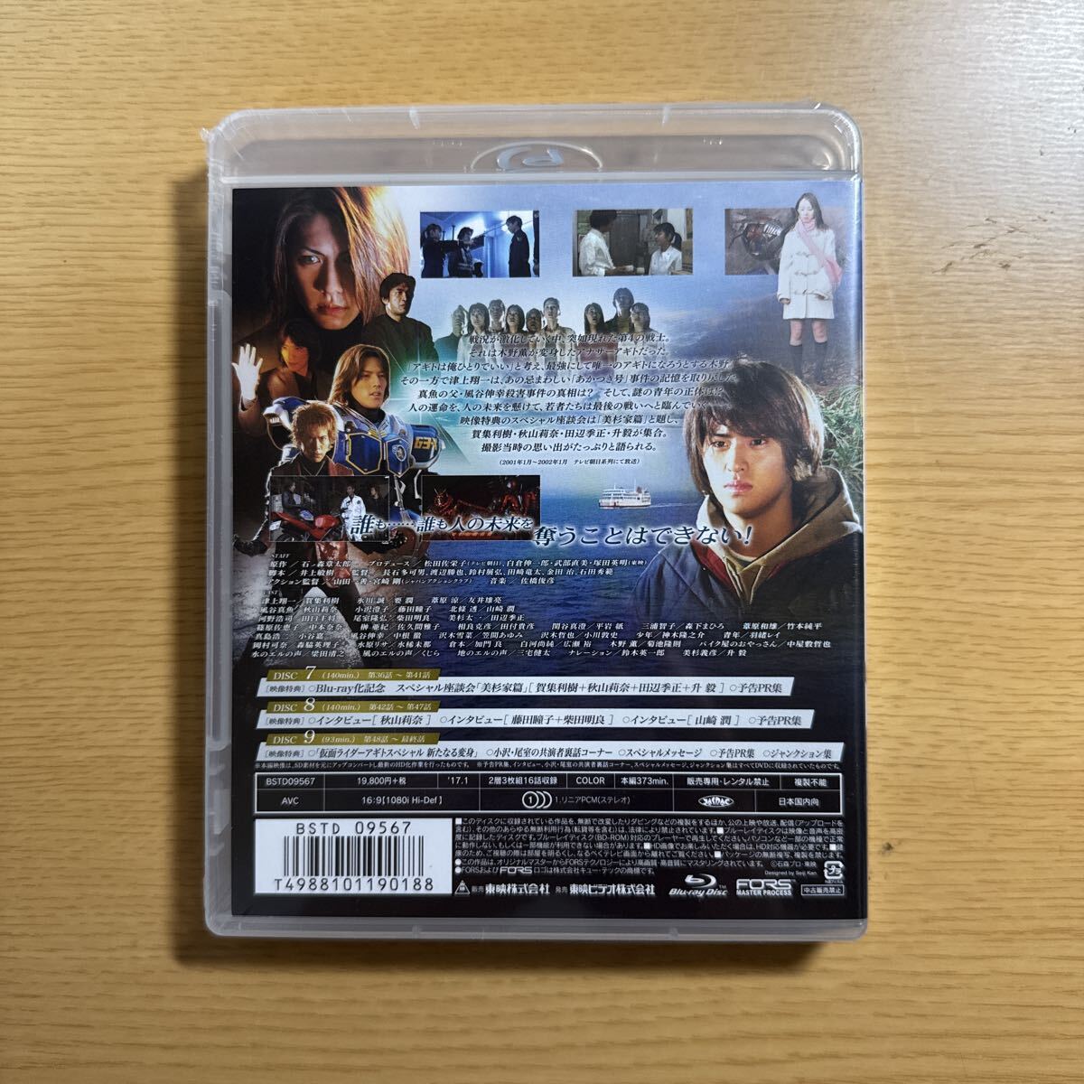 【未使用に近い】【未開封有り】仮面ライダーアギト Blu-ray BOX 1～3 ブルーレイ box1 box3 未開封の落札情報詳細 - Yahoo!オークション落札価格検索 オークフリー