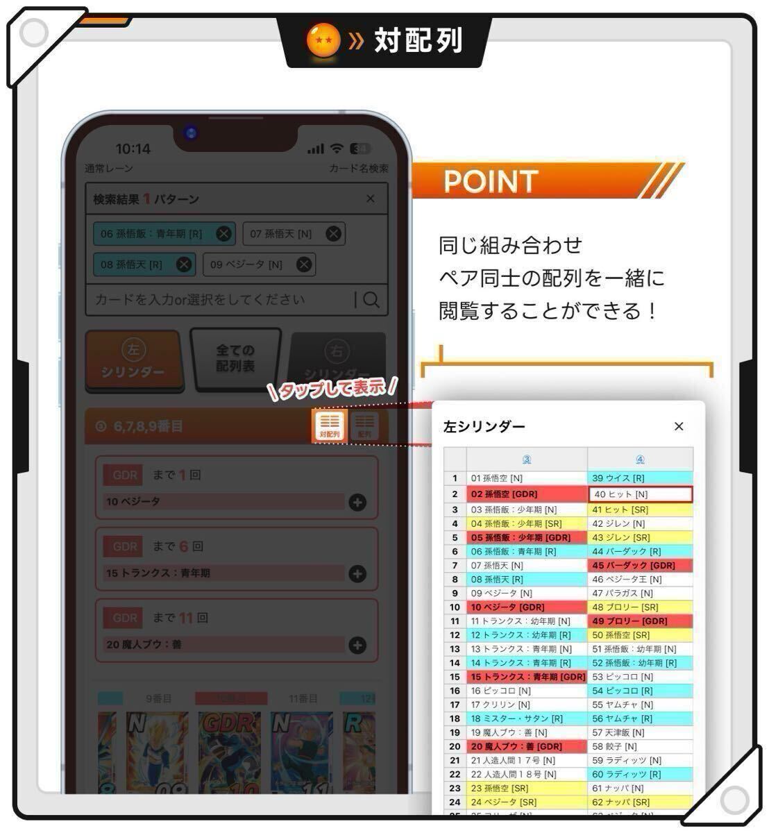 【未使用】★最速★稼働朝8時〜送信！！仮面ライダー バトル ガンバレジェンズ クロマティックX 4弾 完全配列表【CX4弾/LR/PR/ゼッツ/検索ツール】24の落札情報詳細 - Yahoo ...