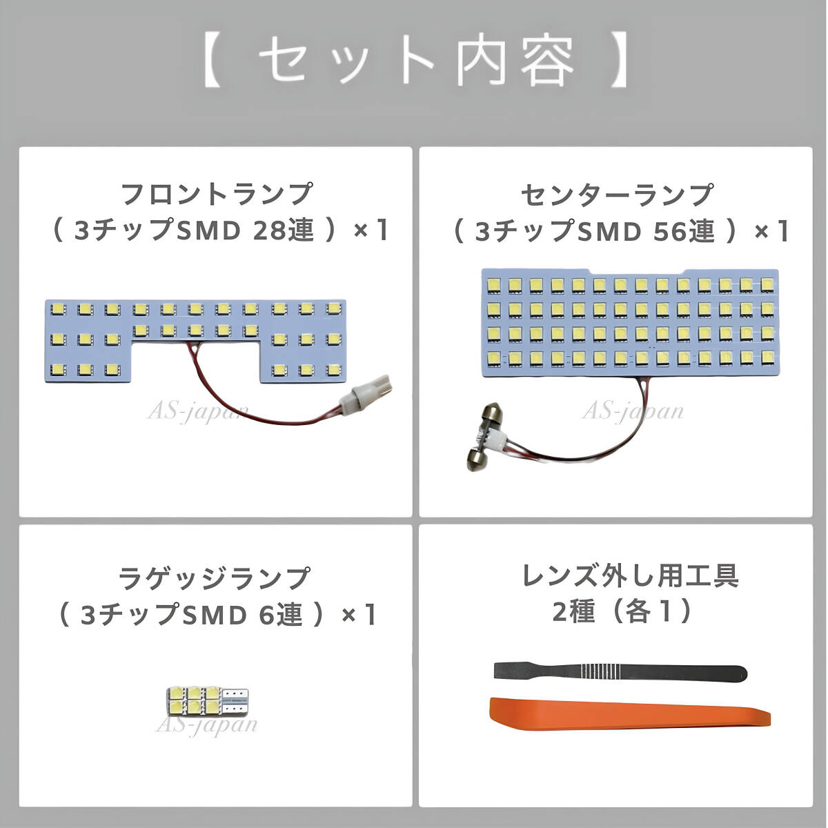 【未使用】スズキ ソリオ ソリオ バンディット 専用 3chip SMD 純白光 LED ルームランプ MA26S MA36S MA46S MA27S MA37S MA47S MAD7S ...