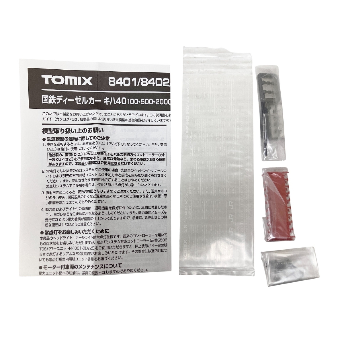 【目立った傷や汚れなし】TOMIX 8403 国鉄 ディーゼルカー キハ40 500形 Nゲージ 中古 良好 O10481562の落札情報詳細 ...