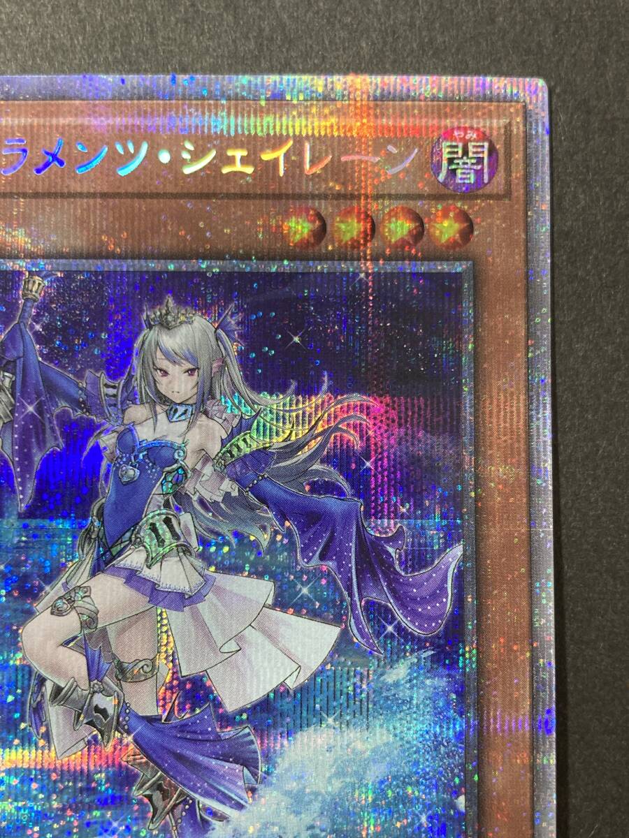 【傷や汚れあり】S077[PK]S63(カード) 使用感多中古 POTE-JP014 ティアラメンツ・シェイレーン 遊戯王 ※白かけキズ有 1/0出品の落札情報詳細 - Yahoo ...