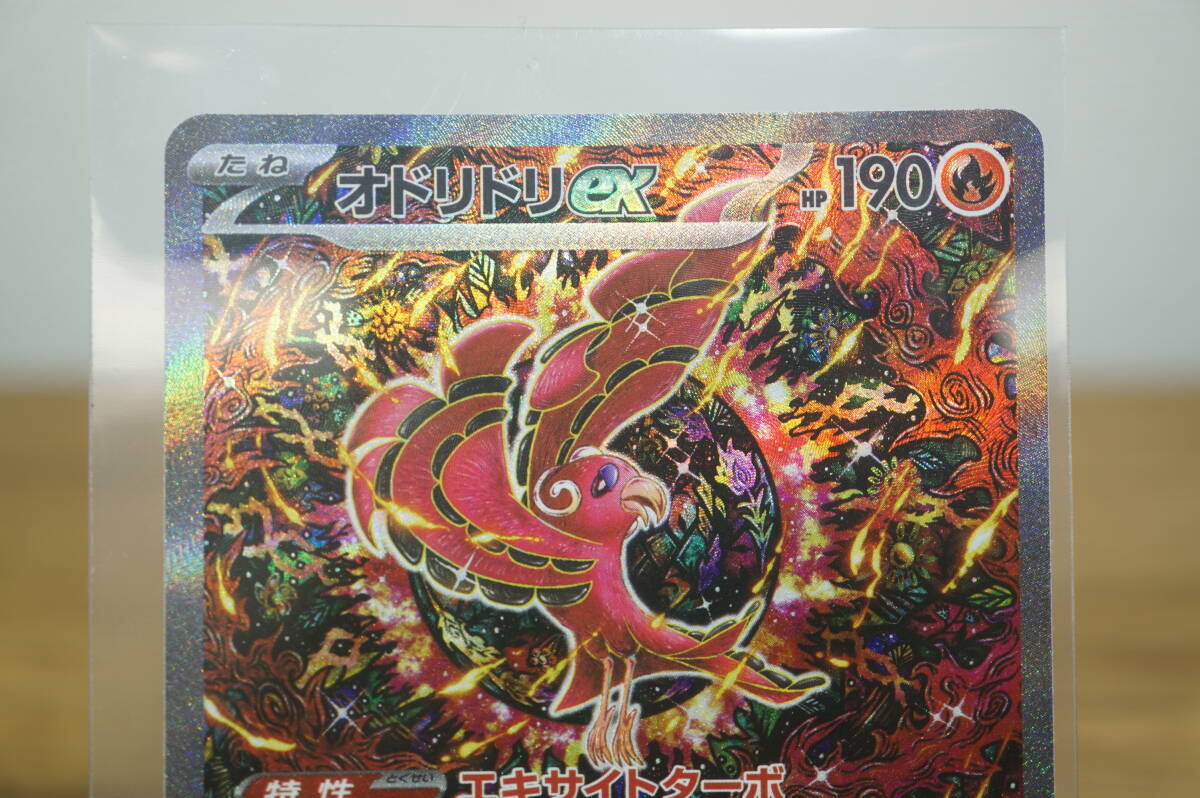 【未使用】オドリドリex SAR M2 111/080 インフェルノX ポケモンカードゲーム スカーレット&バイオレットの落札情報詳細 - Yahoo!オークション落札価格検索 オークフリー