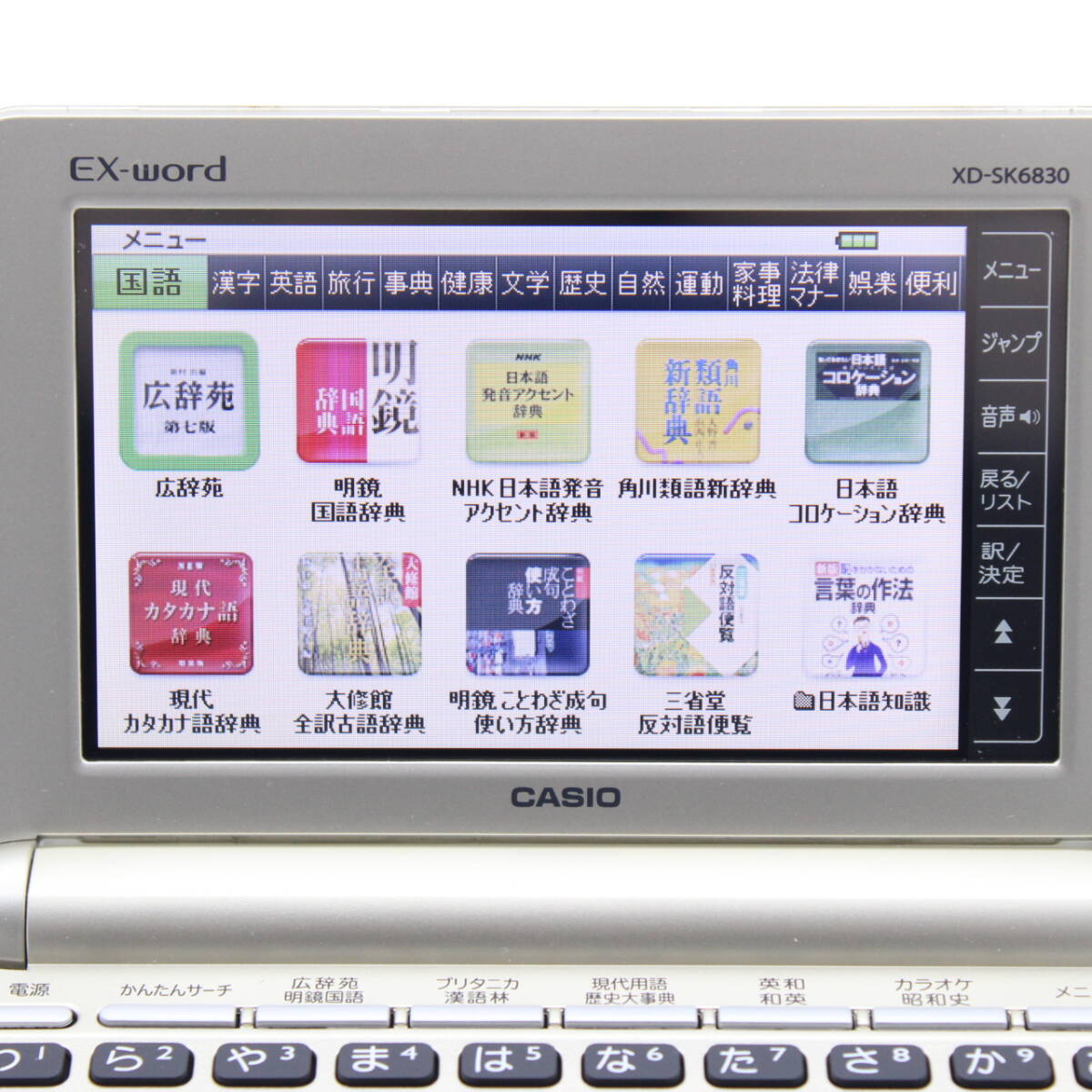 【傷や汚れあり】CASIO 電子辞書 EX-word XD-SK6830 あいうえおキーボード #1815の落札情報詳細 - Yahoo ...