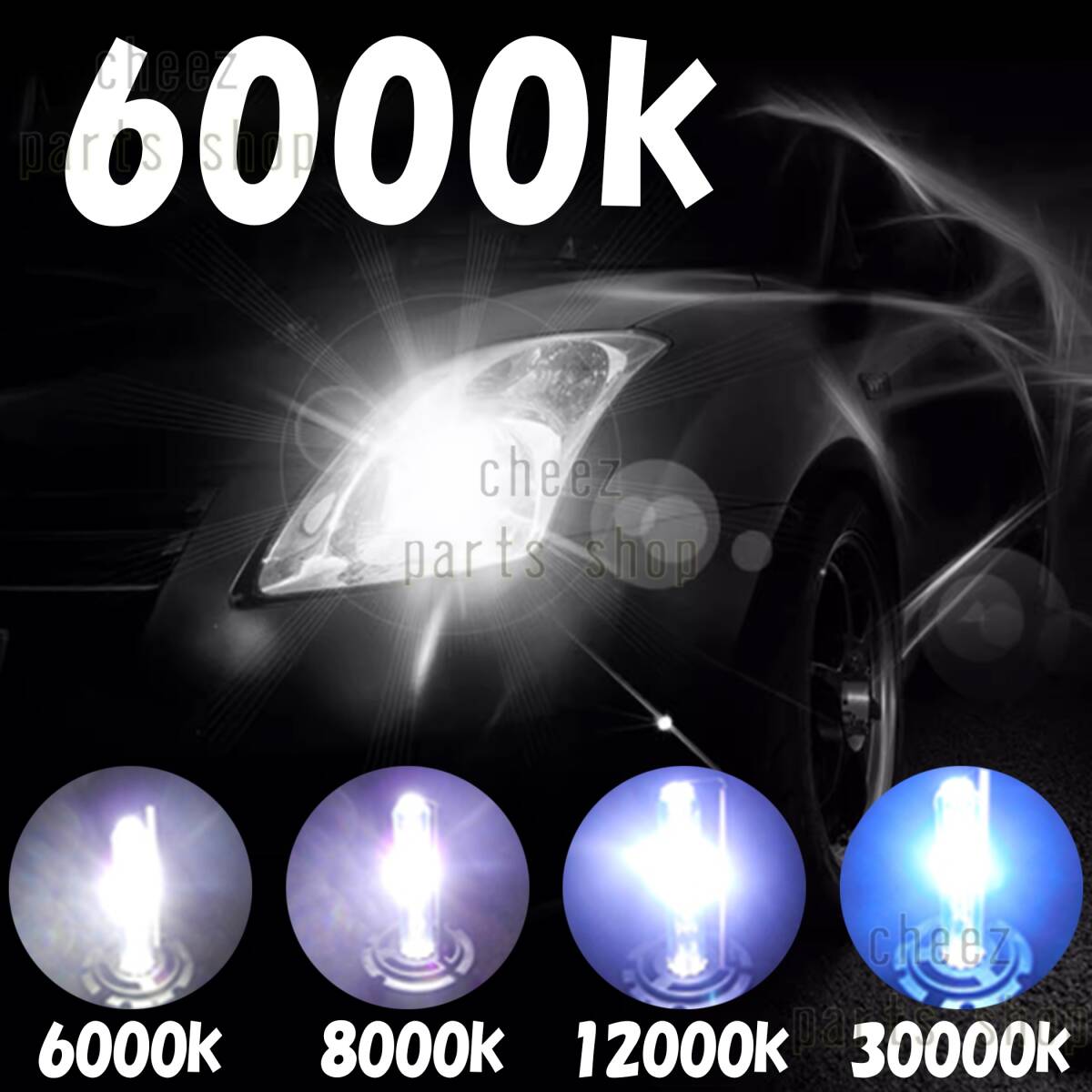 【未使用】6000K HID D4C D4S D4R 兼用 バルブ 12V ヘッドライト 2個 トヨタ ホンダ バーナー 交換用 車検対応 35W スバル 白 ホワイト キセノン tg6の落札 ...