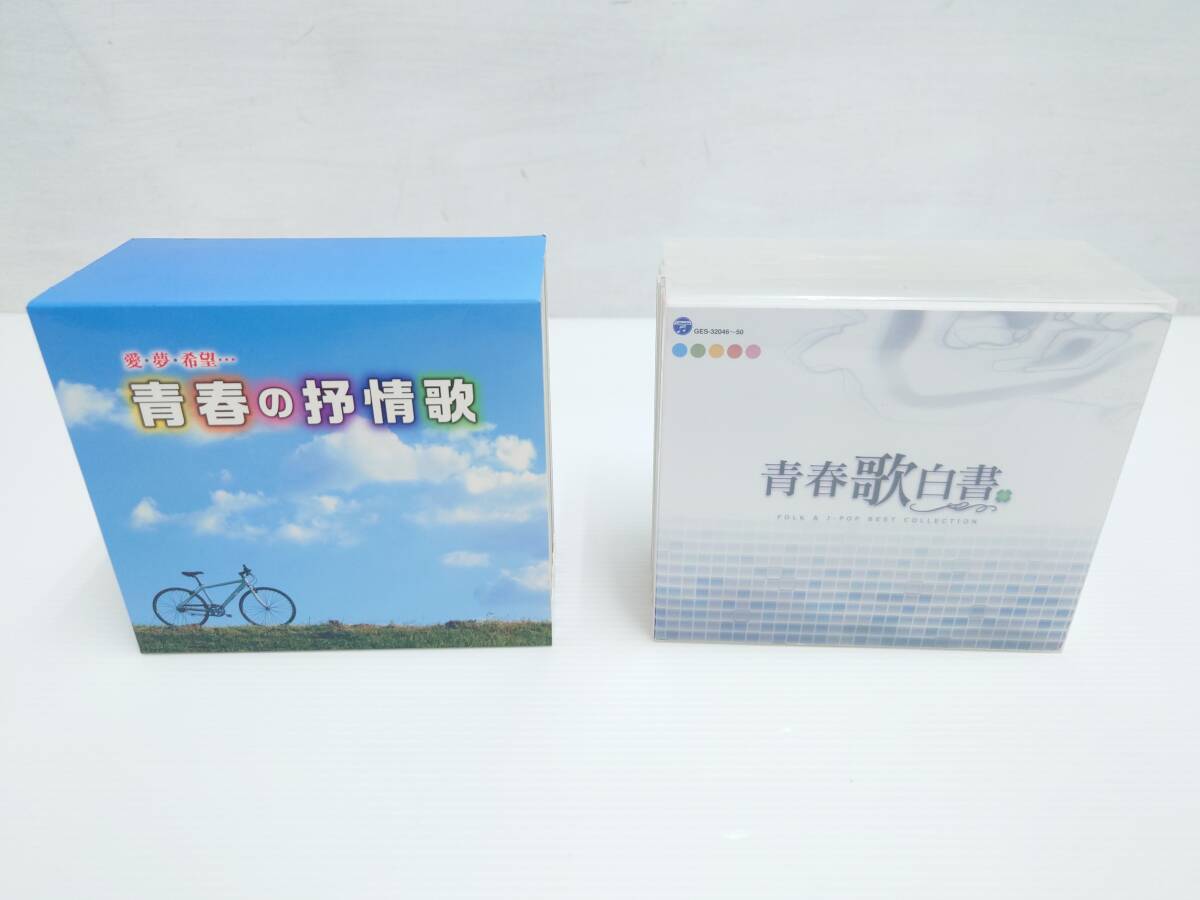 【傷や汚れあり】cd14)青春歌白書 FOLK&J-POP BEST COLLECTION 青春の抒情歌 CD6枚組 の落札情報詳細 ...