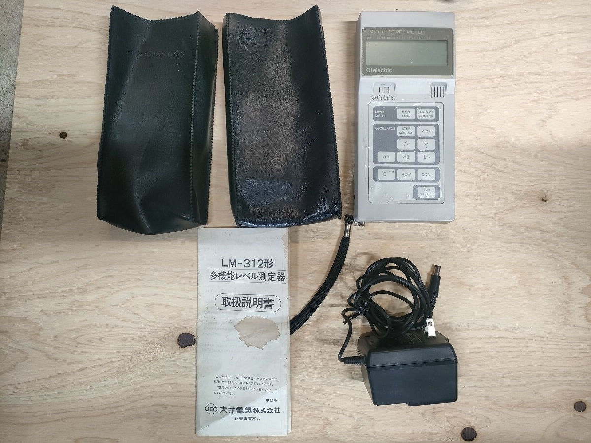 【傷や汚れあり】大井電気 レベル計 LM-312 Oi electric LEVEL METER 多機能レベル測定器 レベルメーターの落札情報 ...