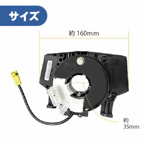 【未使用】日産 NV200 バネット スパイラル ケーブル M20 VM20 B5567-CY79A B5567-JS59D コンビネーション ...