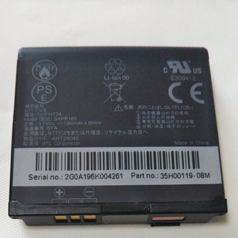 【傷や汚れあり】docomo 電池パック HTC HT04 通電&充電簡易確認済み 送料無料の落札情報詳細 - ヤフオク落札価格検索 オークフリー