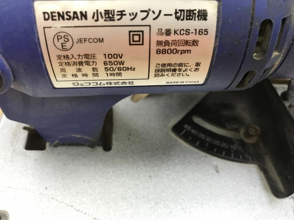 004★おすすめ商品★DENSAN チップソー KCS-165の落札情報詳細 - ヤフオク落札価格検索 オークフリー