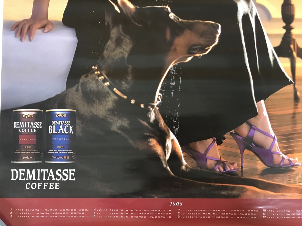 送料無料 常盤貴子 デミタスコーヒー 缶コーヒー DyDO ポスター 印刷物 レトロ アンティーク /KA/PY-65の落札情報詳細 - ヤフオク落札価格検索 オークフリー