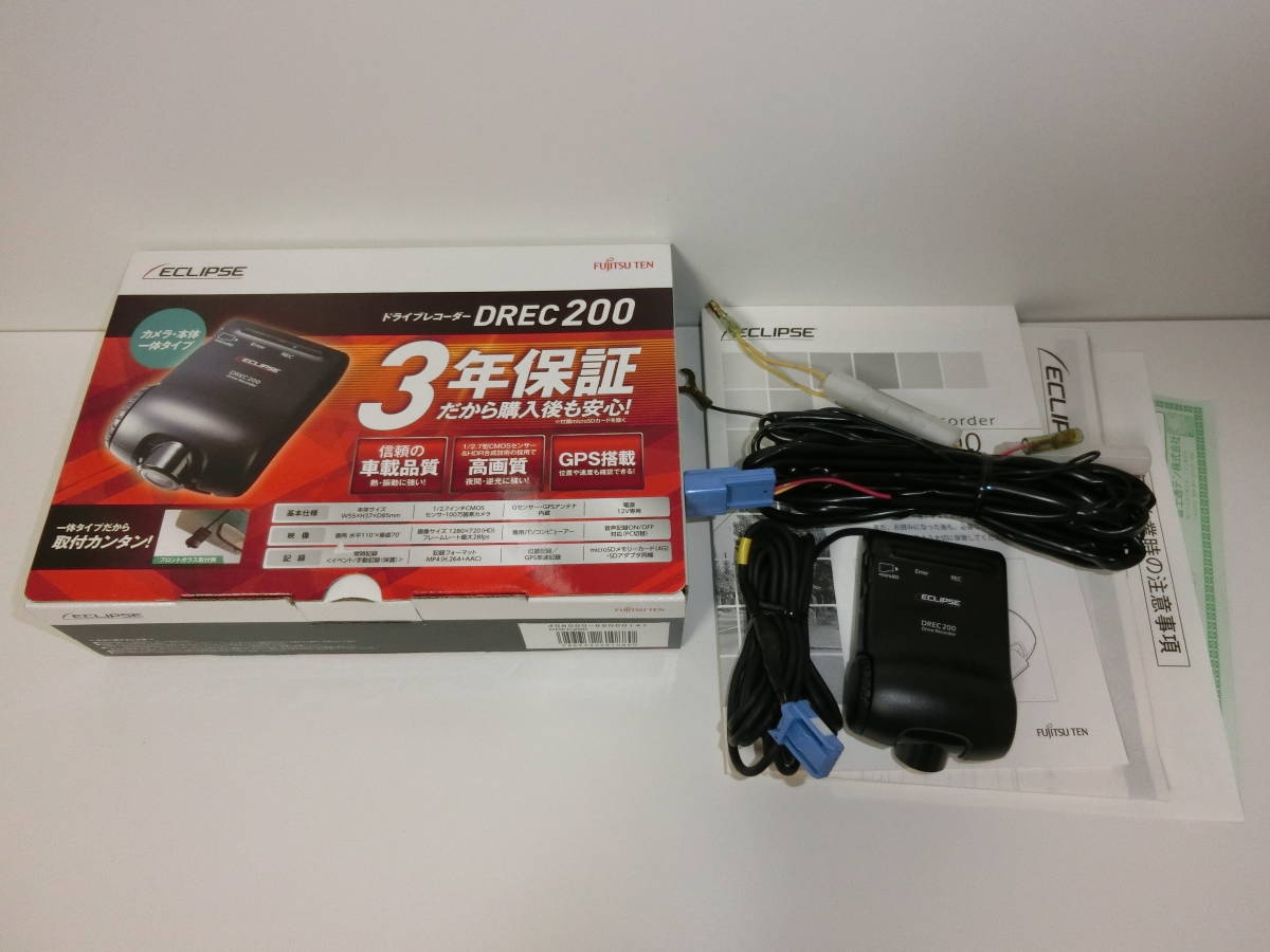 ★☆イクリプス(ECLIPSE) ドライブレコーダー DREC200 中古②☆★の落札情報詳細 - ヤフオク落札価格検索 オークフリー