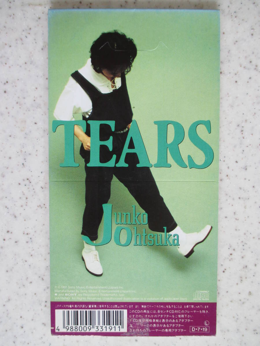 大塚純子 ***8cm CD*** Tears / 8月の坂道の落札情報詳細 - Yahoo!オークション落札価格検索 オークフリー