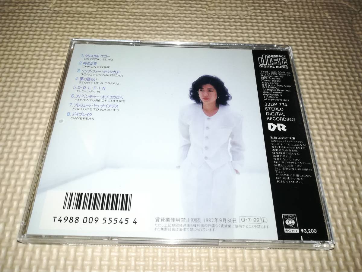 CD KAI, EMIKO クリスタル・エコー 甲斐恵美子 Crystal Echo 加瀬達 関根英雄 天野清継 の落札情報詳細| ヤフオク落札価格情報 オークフリー