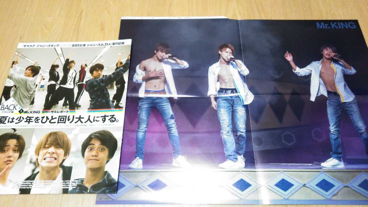 king＆Prince Myojo LIVE! 2016年夏コン号 切り抜き/ピンナップ 平野紫耀 永瀬廉 高橋海人 岸優太 岩橋玄樹 神宮寺勇太の落札情報詳細 - ヤフオク落札価格検索 オークフリー