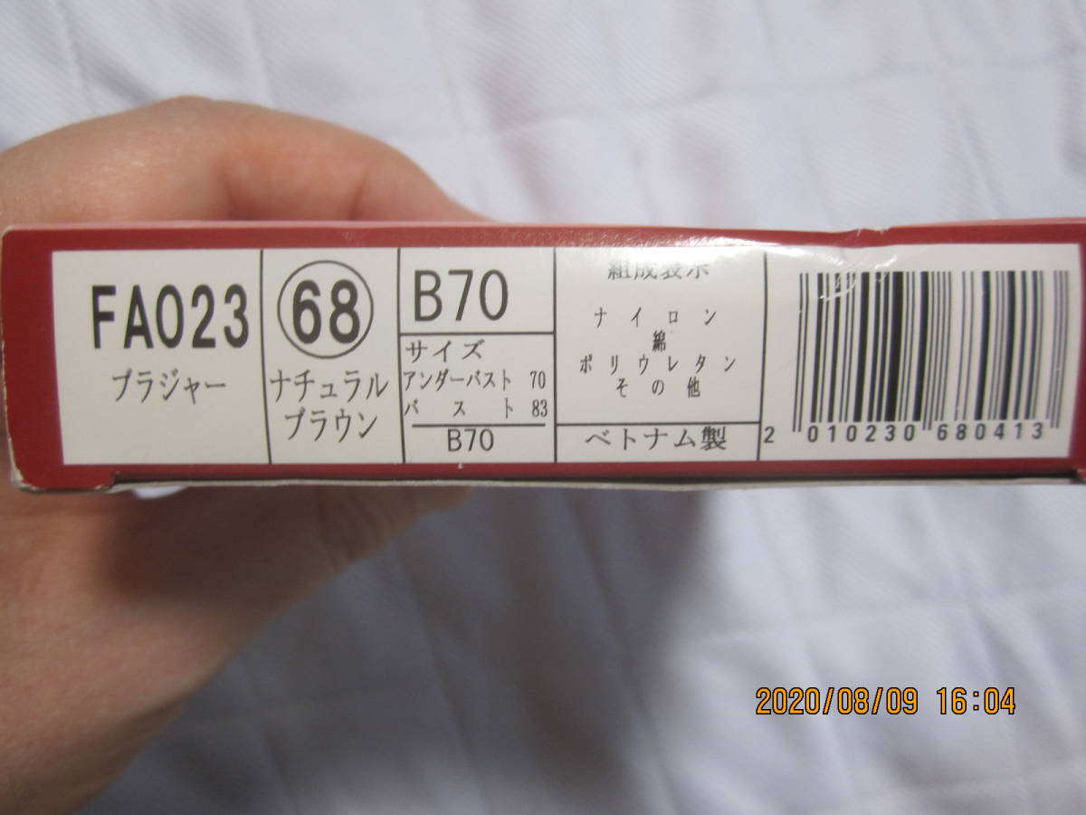 【新品】【新古】シャルレ FA023 ブラジャー サイズB70 アンダーバスト70 バスト83 68ナチュラルブラウン 定価5200円（税抜）の落札情報詳細 - ヤフオク落札価格検索 オークフリー