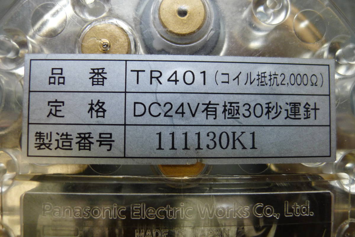 【新品】HH409 Panasonic パナソニック TR401機械体 TR40104037 壁取付型子時計 TCF1103 補修部品 設備 ...
