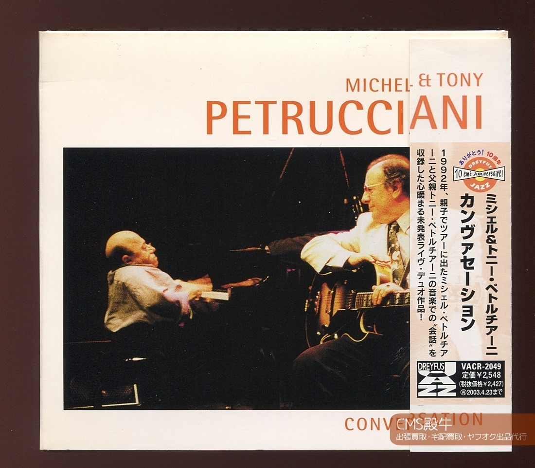 NBK2003-1834＞Dreyfus Jazz ミシェル＆トニー・ペトルチアーニ（Michel＆Tony Petrucciani ...