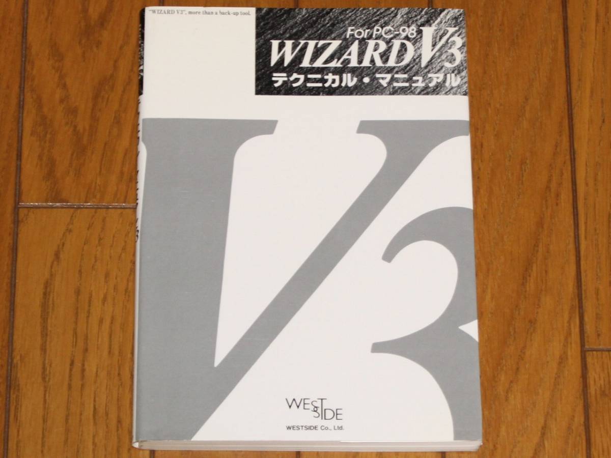 WIZARD V3 for PC-98 ＆ テクニカルマニュアルの落札情報詳細 - Yahoo!オークション落札価格検索 オークフリー
