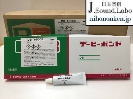 【新品】修理用ボンド・ラバーエッジ や樹脂はもちろん カーボンコーンにも最適！デービーボンド DB 1600 黒色 15g ダイアボンド の ...