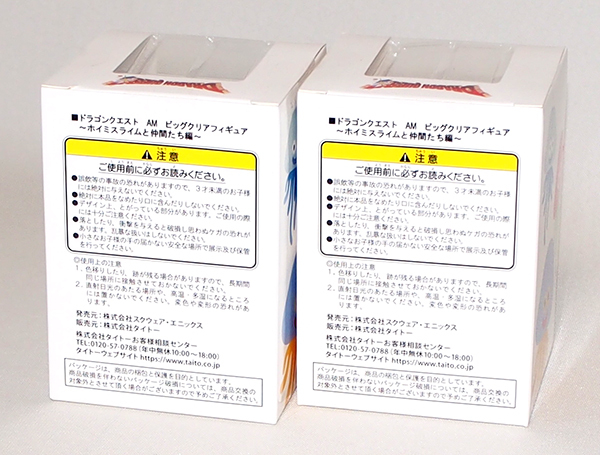 ドラゴンクエスト ビッグクリアフィギュア ベホマスライム ホイミスライム 3体 - enjingi.hr