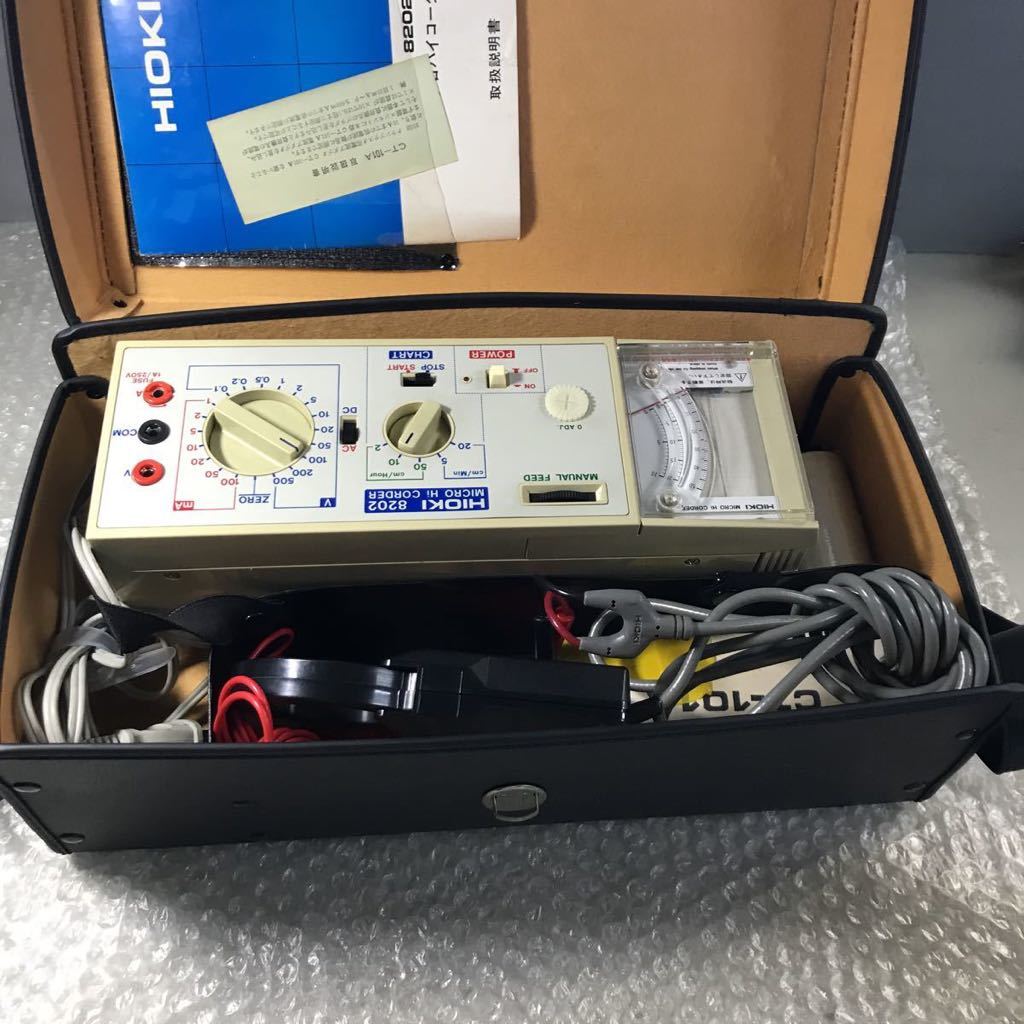 HIOKI 8202 マイクロハイコーダー クランプ 電流 電圧 記録計 管理No.L676の落札情報詳細 - Yahoo!オークション落札 ...