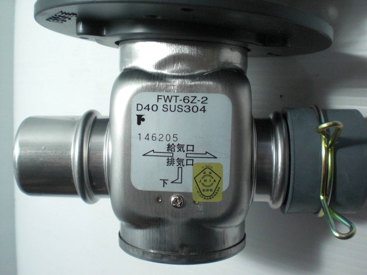サンポット排気筒 FWT-6Z-2 給排気共に呼称径は D40の落札情報詳細 - Yahoo!オークション落札価格検索 オークフリー