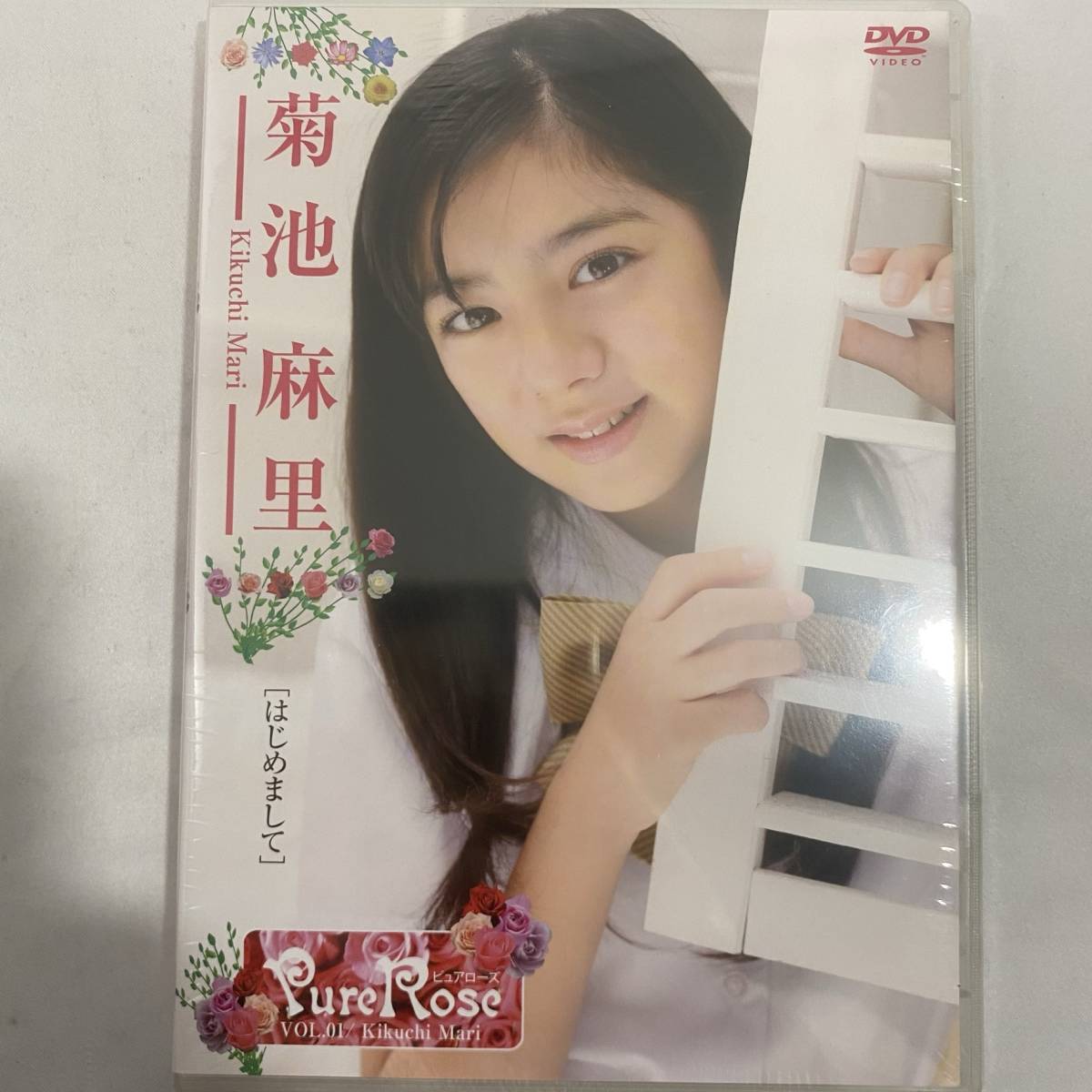 【新品】【DVD】 菊池麻里 「 はじめまして Pure Rose 」 新品未開封 廃盤の落札情報詳細 - ヤフオク落札価格検索 オークフリー