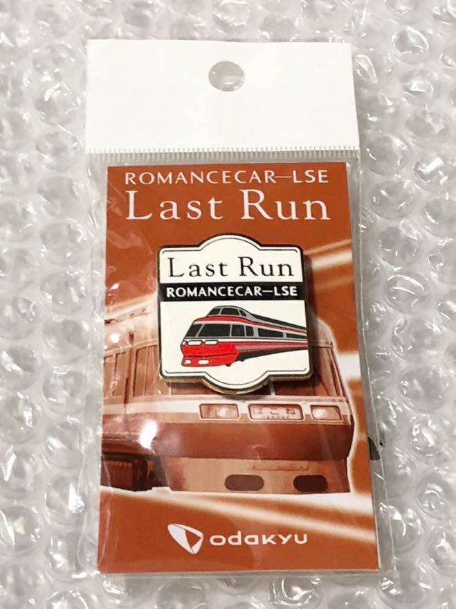 【新品】★即決！★レア★数量限定品★小田急ロマンスカー ★ROMANCECAR★LSE★ラストラン★Last Run★ピンバッジ★ピンバッチの落札情報詳細 - ヤフオク落札価格検索 オークフリー