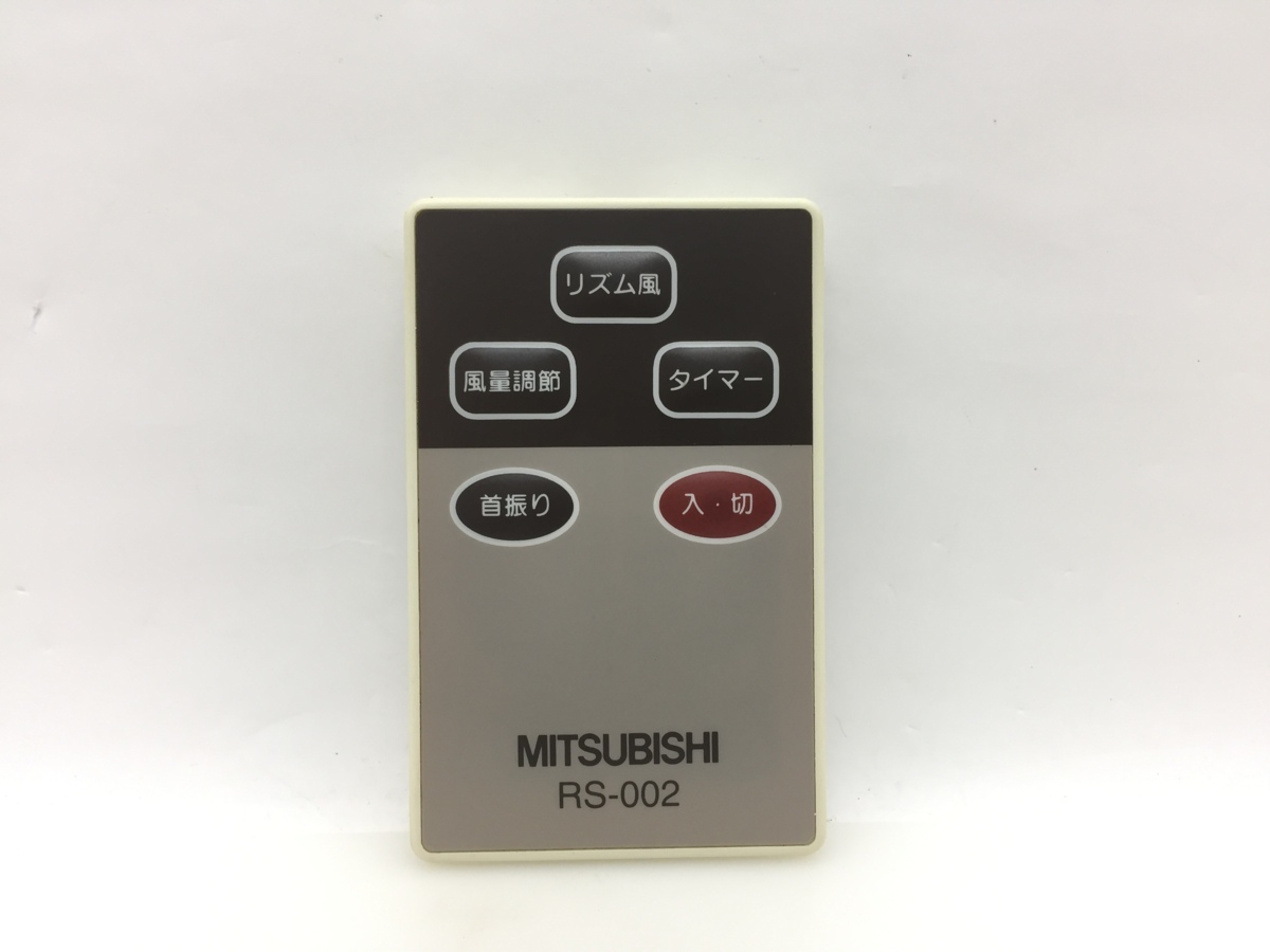 三菱 扇風機用リモコン RS-002 中古品M-3123の落札情報詳細 - ヤフオク落札価格検索 オークフリー